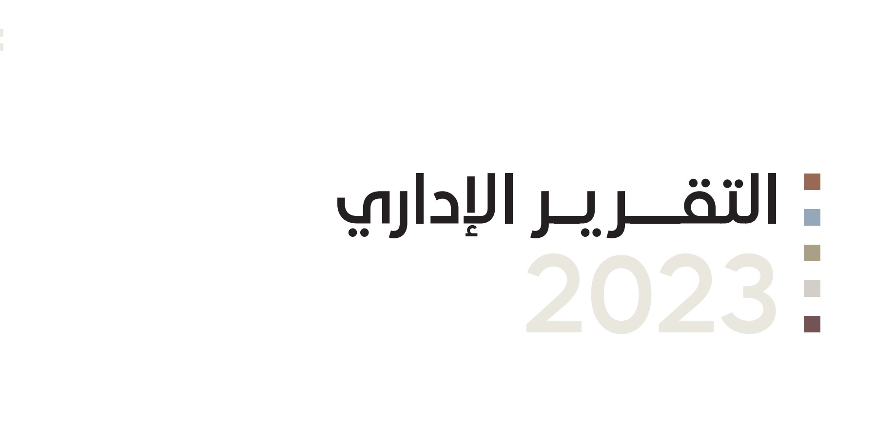 Annual Report 2023 Palestinian Centre For Human Rights Annual Report 2023 Palestinian Centre For Human Rights